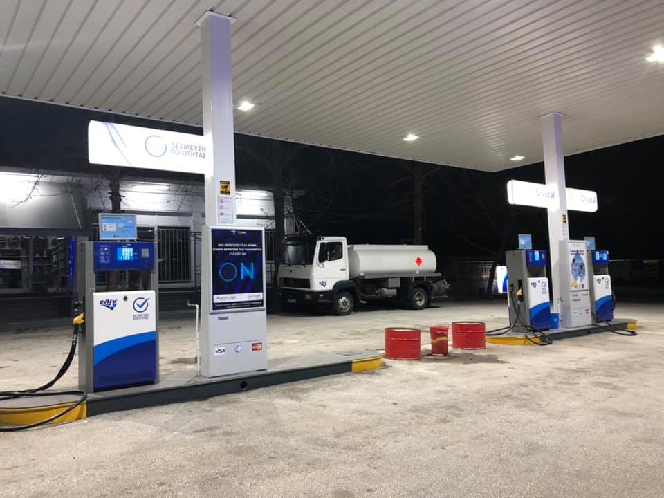 Βενζινάδικο ελίν "ΑΡΕΤΗ ΙΤΟΥΔΗ" | FuelDaddy