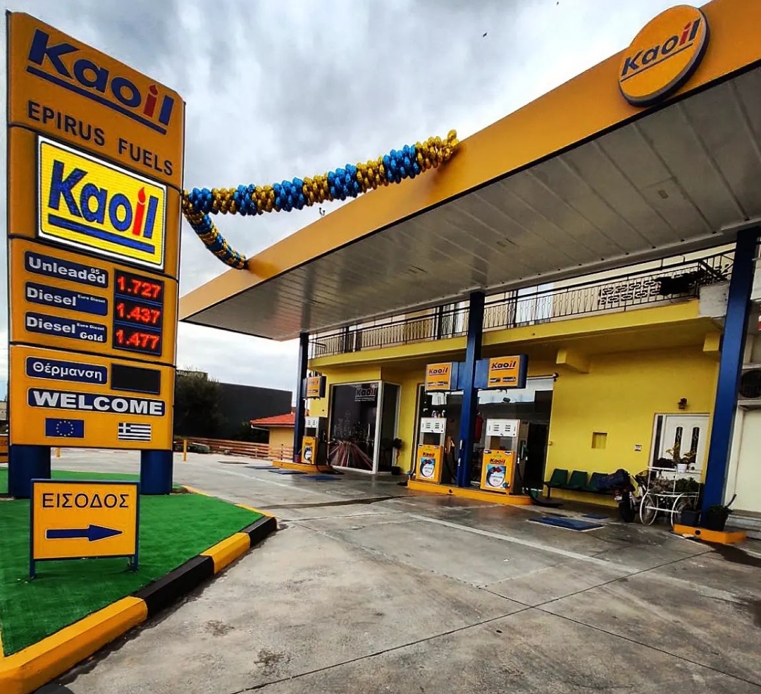 Kaoil Gas Station "EPIRUS FUELS O.E." | FuelDaddy