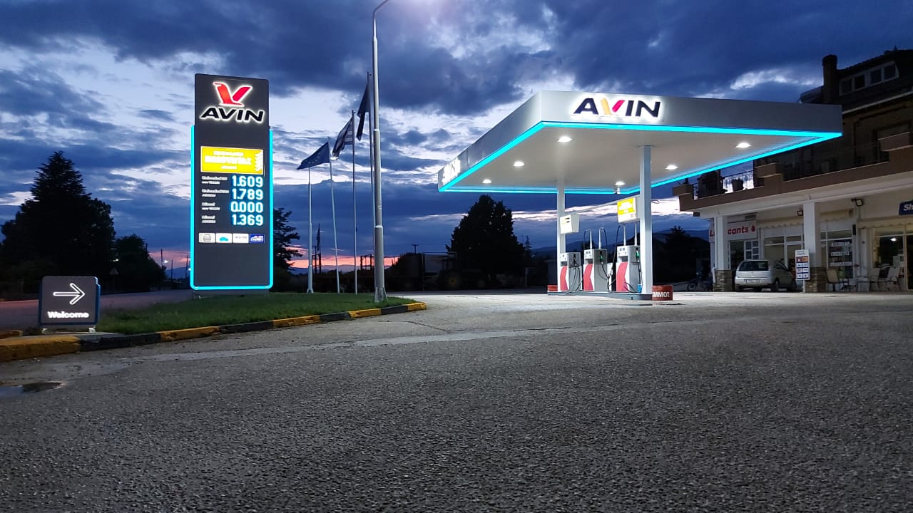 AVIN Gas Station "PAPACHRISTOU ALEXANDROS" | FuelDaddy