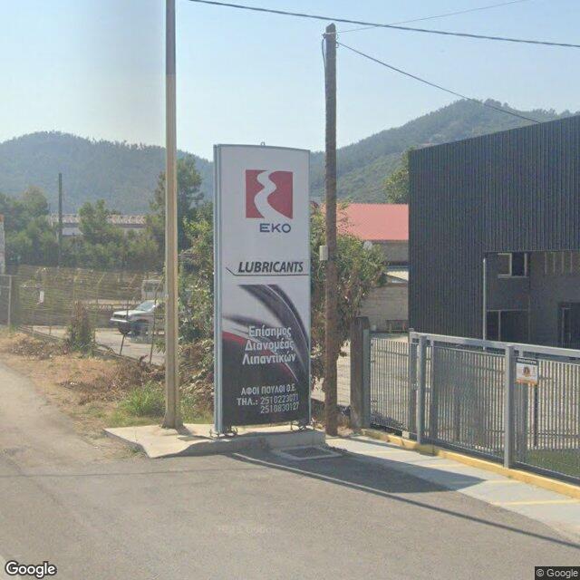 EKO Gas Station "AFOI POULOU O.E." | FuelDaddy