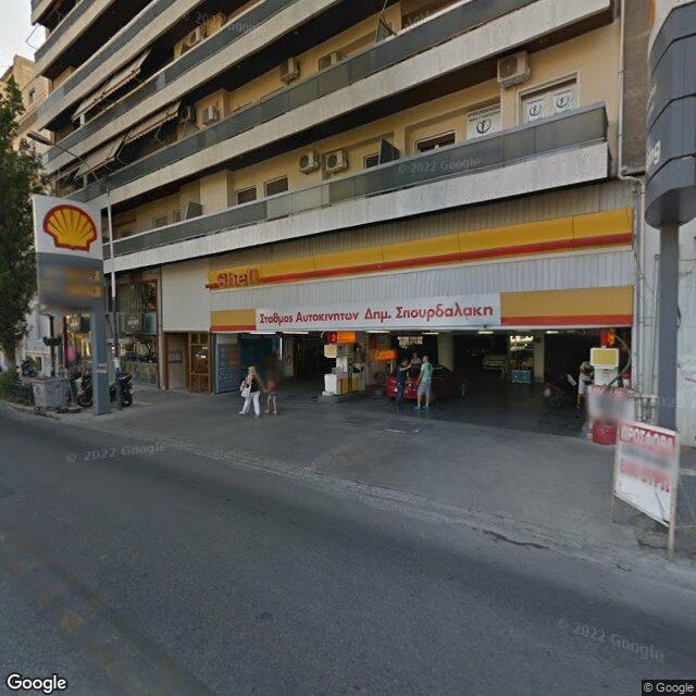 Βενζινάδικο Shell "ΣΠΟΥΡΔΑΛΑΚΗΣ ΚΩΝΣΤΑΝΤΙΝΟΣ" | FuelDaddy
