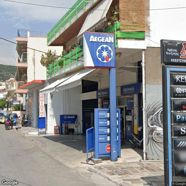 Aegean Gas Station "CHATZIAPOSTOLOU APOSTOLOS" | FuelDaddy